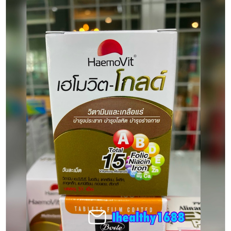 ((ส่งจากร้านยา))((บริษัทปรับราคา) Haemovit Gold 31 Cap เฮโมวิต โกลด์ 31 ...