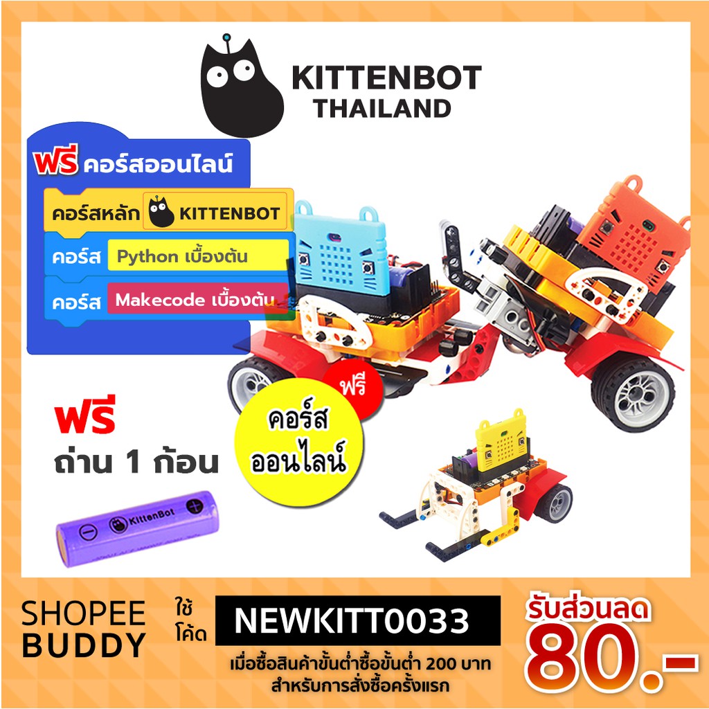 IGENIUS ARDUINO ROBOT UNO R3 หุ่นยนต์ เขียนโปรแกรม LINE TRACKING ...