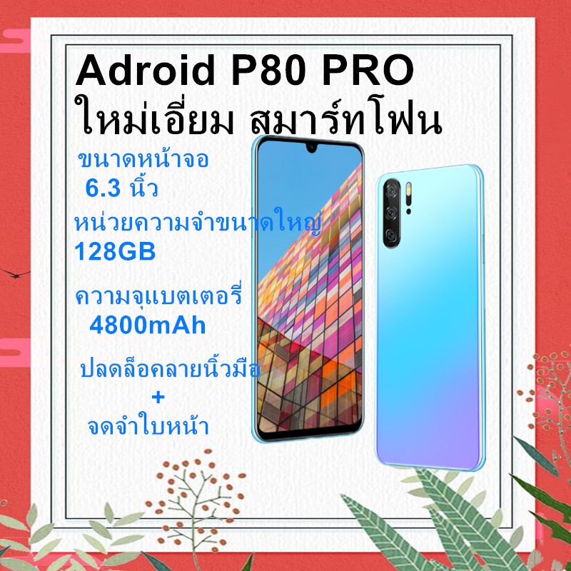 P80 Pro สมาร์ทโฟน Quad Core หน่วยความจำขนาดใหญ่ 128G จอแสดงผล HD 6.3 ...