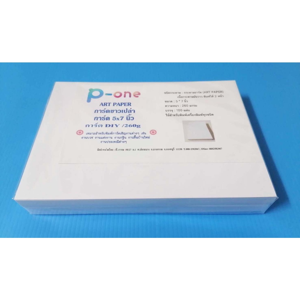 อาร์ตการ์ด 260g การ์ดDIY OPD CARD การ์ดงานประเพณี การ์ดอวยพร ป้ายชื่อ ...