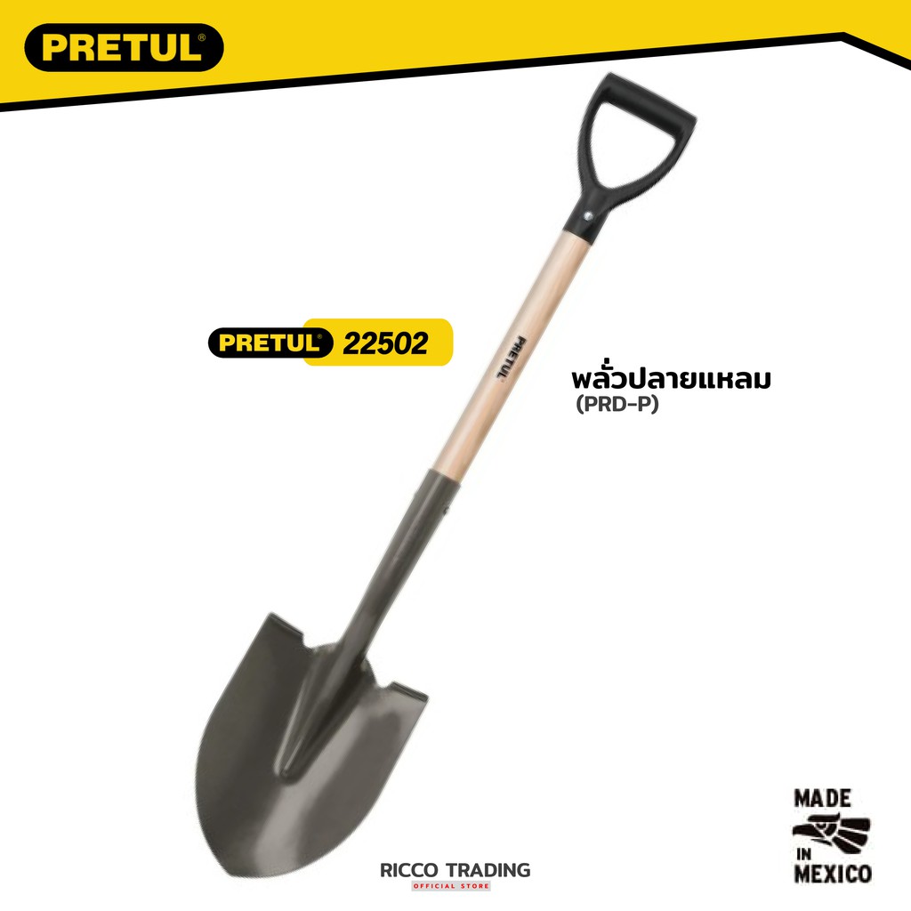 PRETUL 22502 พลั่วปลายแหลม (PRD-P) - riccotrading - ThaiPick