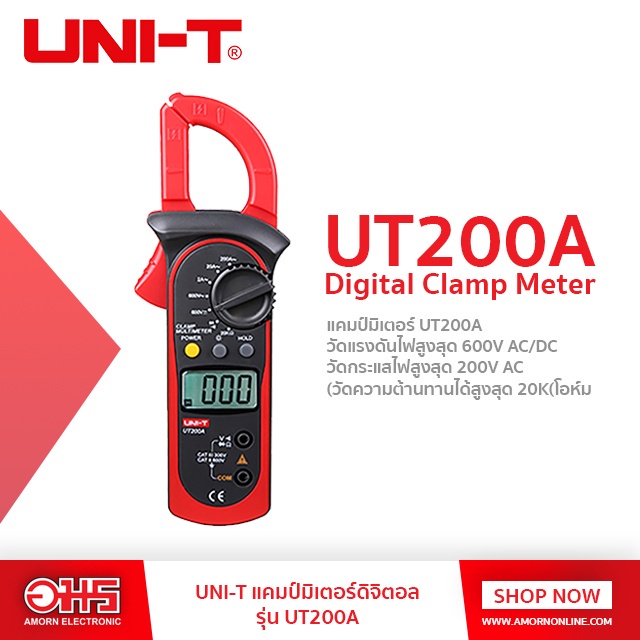 UNI-T รุ่น UT200A แคมป์มิเตอร์ดิจิตอล(ของแท้) อมร อีเล็คโทรนิคส์ อมร ...