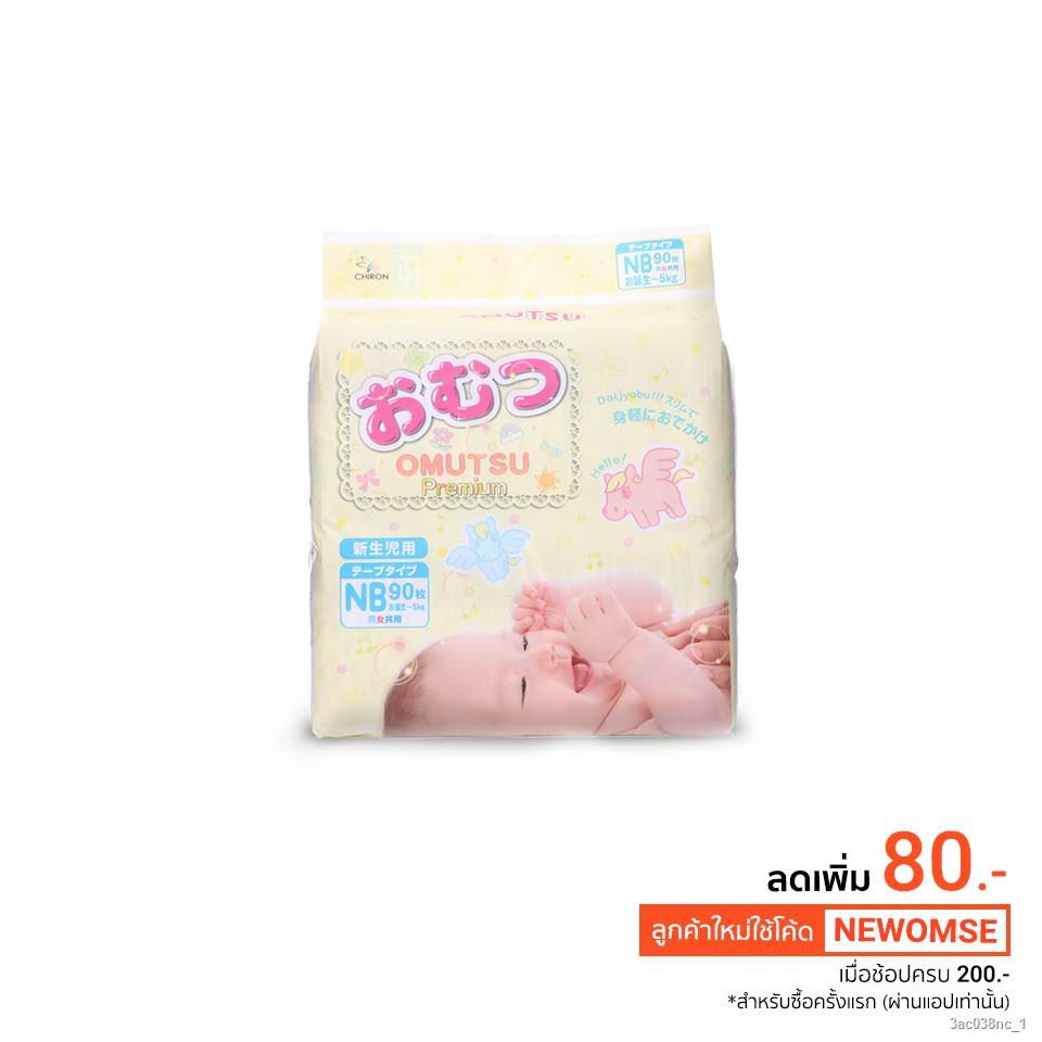 จุดประเทศไทยแพ็ค3สุดคุ้ม Omutsu ผ้าอ้อมเด็ก โอมุสึแบบกางเกง สำหรับเด็ก ...