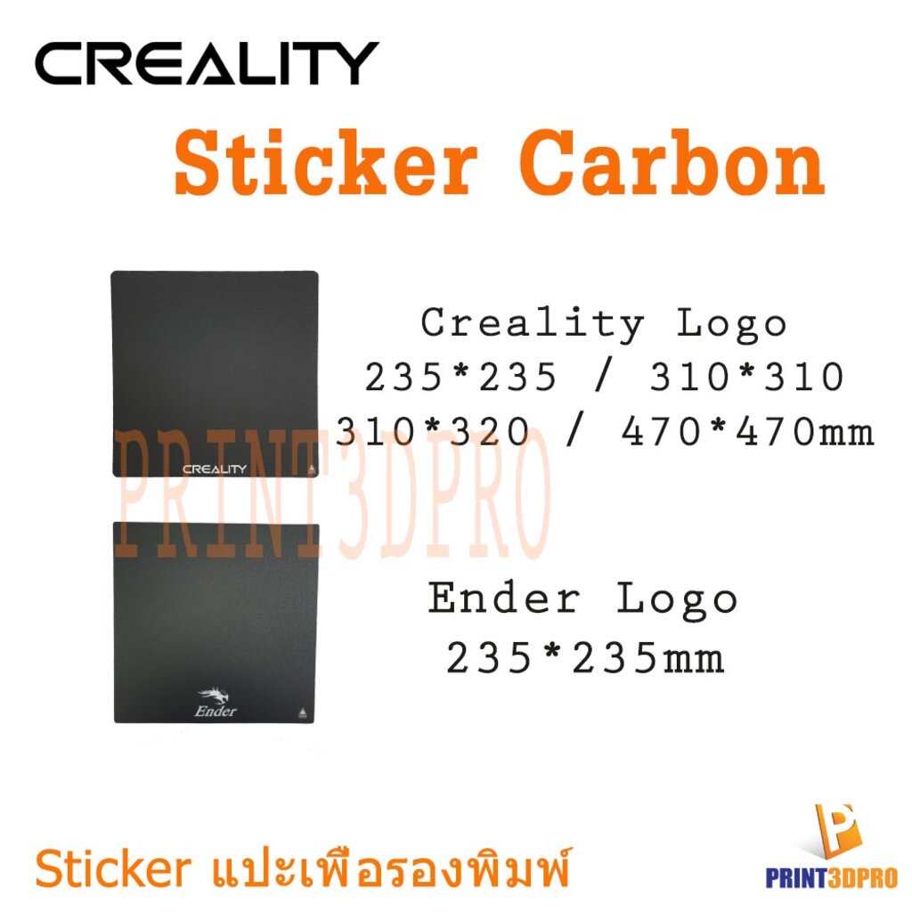 Creality Platform Sticker สติ๊กเกอร์ แปะรองพิมพ์ ...