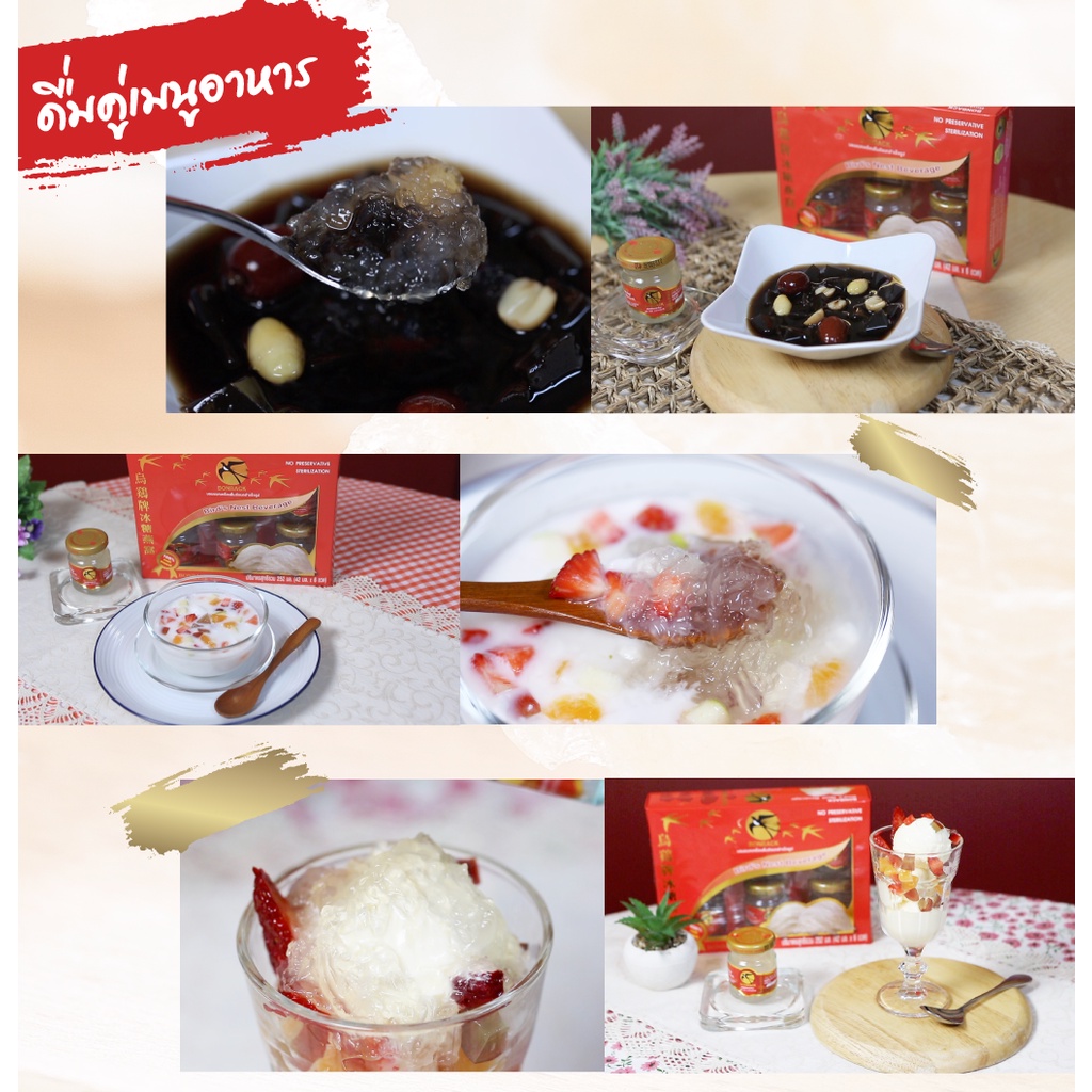 BONBACK บอนแบค เครื่องดื่มรังนกสำเร็จรูป สูตรน้ำตาลกรวด ขนาด 42 ml - mvmall - ThaiPick