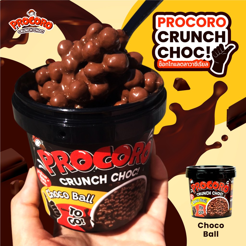 Procoro Crunch Choc / Choco Ball ช็อกโก้บอล 120 g. | Shopee Thailand