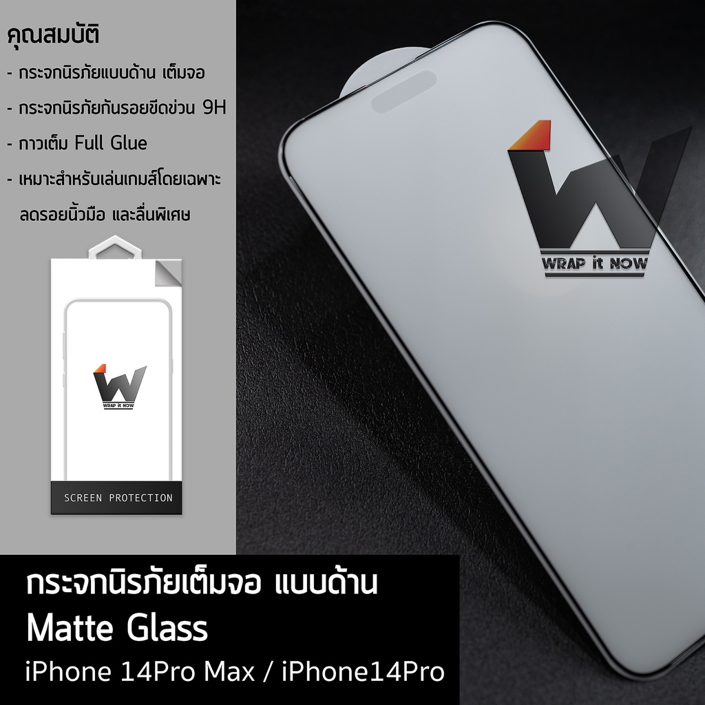 ฟิล์มกระจกนิรภัย ฟิล์มหน้าจอ ฟิล์มกระจก 9H ใช้สำหรับติดหน้าจอ iPhone14 iPhone14pro 14ProMax ...