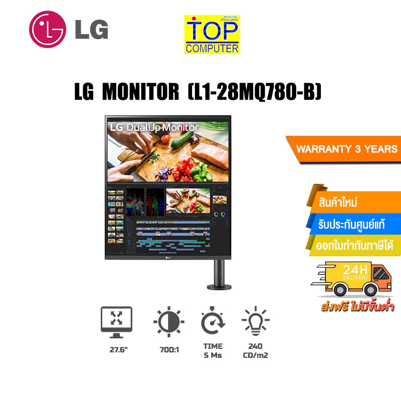 28mq780 ถูกที่สุด พร้อมโปรโมชั่น ต.ค. 2022|BigGoเช็คราคาง่ายๆ