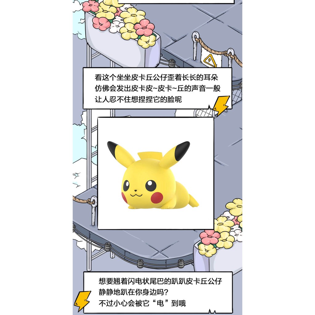 POKEMON Sit Back Relax Blind Box Series by POP MART - toydd88 - ThaiPick