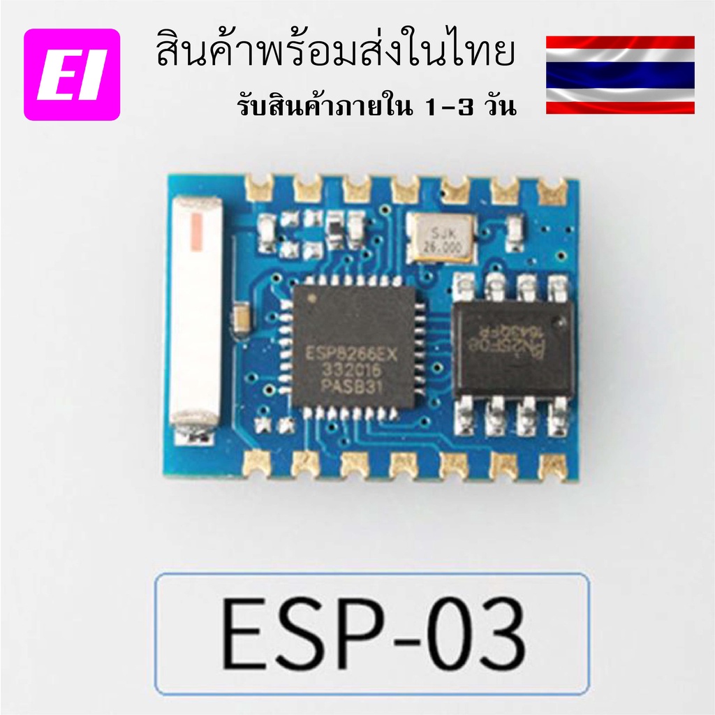 ESP8266 ESP 03 serial WIFI module wireless transparent transmission ...