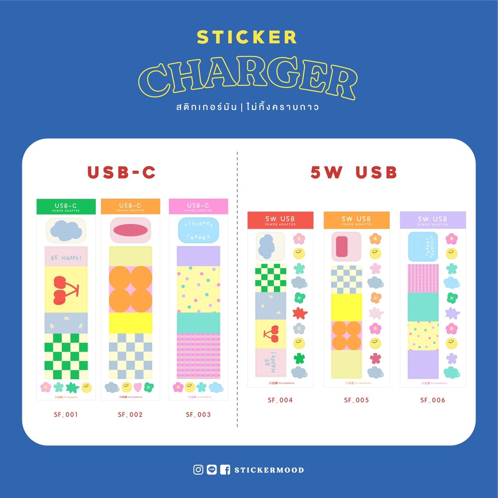 ลด20 ใส่โค้ด SNEHHJPG สติกเกอร์แปะหัวชาร์จ Charger sticker USB 5W (รหัส ...