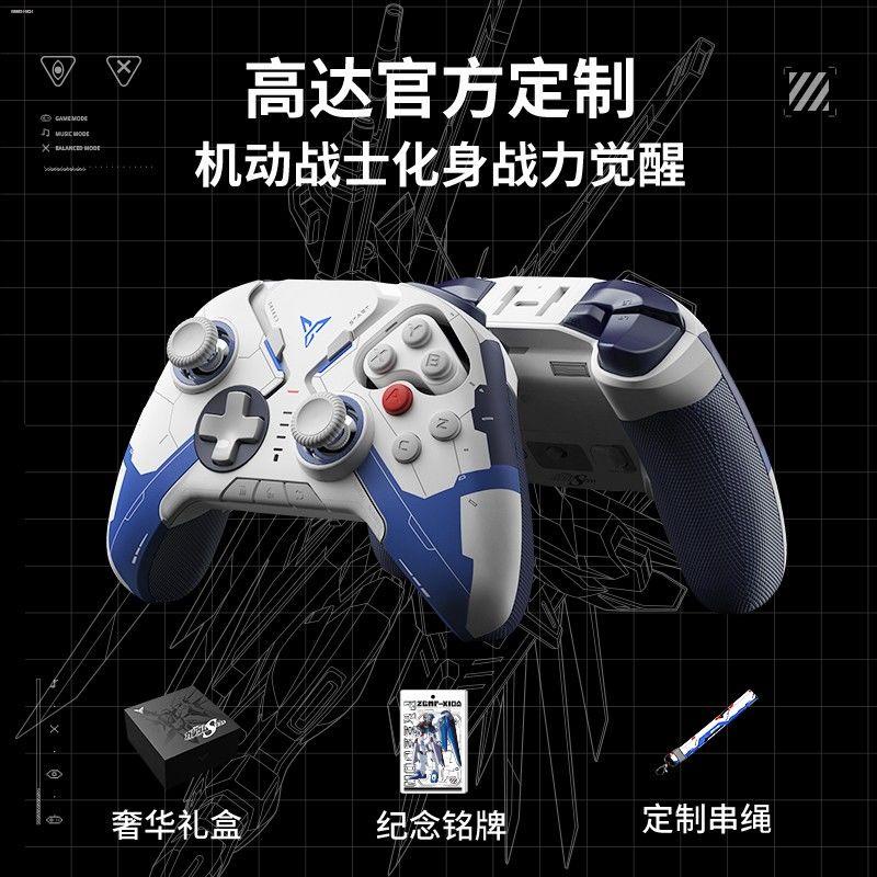 กินไก่กษัตริย์รับ Feizhi Octopus 2 Gundam Edition Gamepad Call of Duty ...