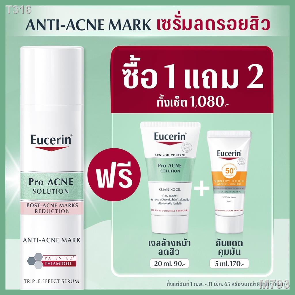 Eucerin Pro ACNE SOLUTION TONER 200ml Exp 092023 ยูเชอรีน โทเนอร์ทำความ ...