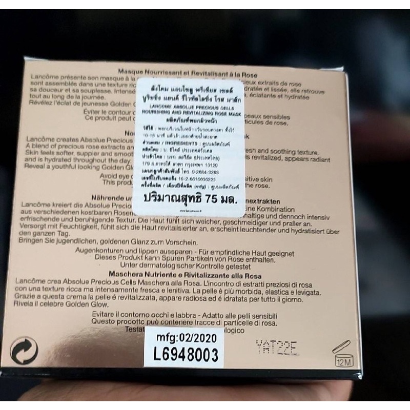 Lancome Absolue Precious Cells Nourishing And Revitalizing Rose Mask 75 ...