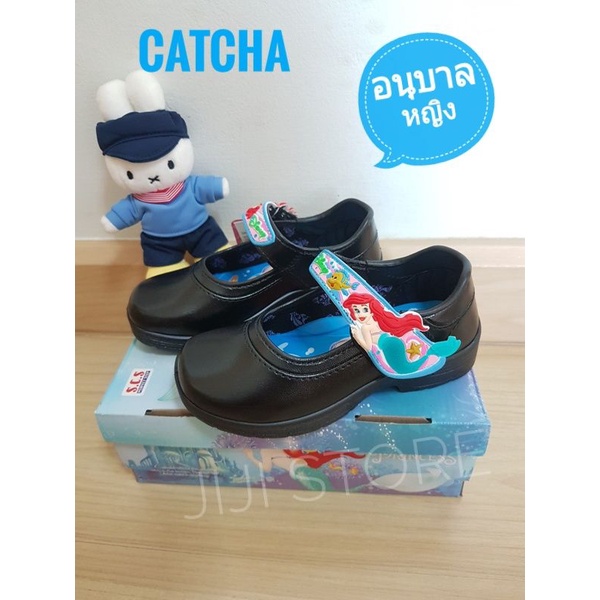 รองเท้านักเรียนหญิง Catcha รุ่นเจ้าหญิงดิสนี่แอเรียล พร้อมส่ง มี 25-31 ...