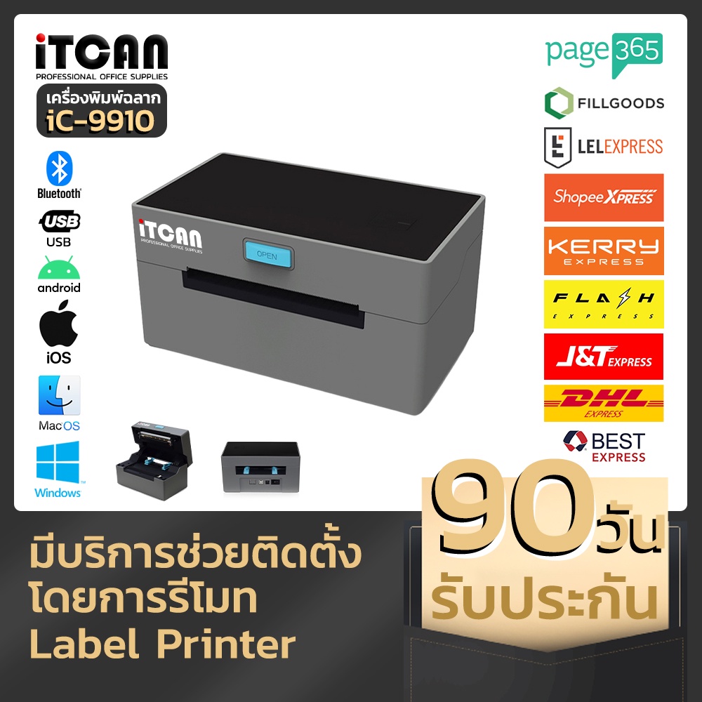 iTCAN iC-9910 เครื่องพิมพ์ฉลากสินค้า บาโค้ด Label Printer ใบปะหน้า shopee ไม่ใช้หมึก เครื่องป ...