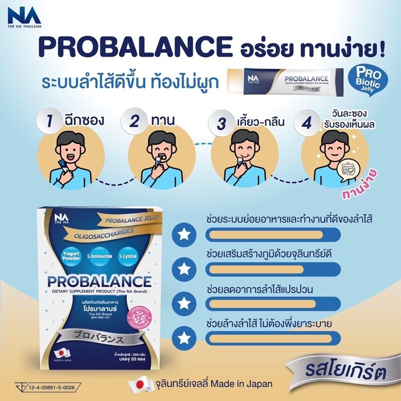 Probalance Probiotics Dietary Supplement Product - 20 Sachets - shopdee.official - ThaiPick