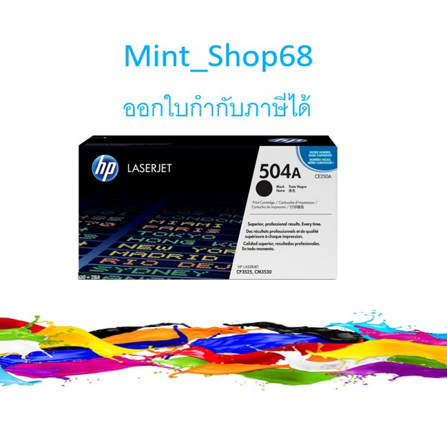 HP 504A CE250A Black ตลับหมึกโทนเนอร์ ของแท้ - mint_shop68 - ThaiPick