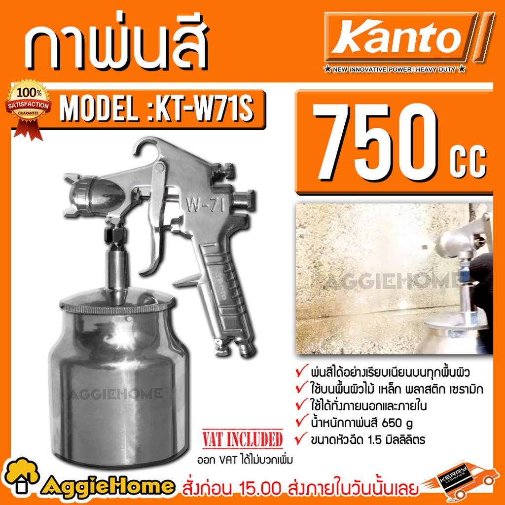 KT-F75G Kanto Air Spray Gun กาพ่นสี (กาหงาย) รุ่น ตัวแทนจำหน่าย ...