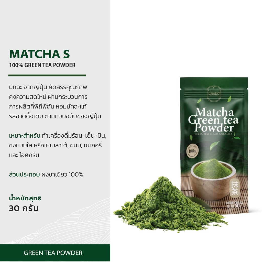 YURI / Matcha | Matcha มัทฉะ 80G - nikonekomatcha.th - ThaiPick