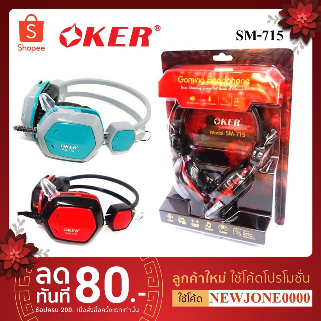 หูฟังเกมมิ่ง ชุดหูฟังสำหรับเล่นเกม Oker หูฟัง รุ่น SM-715 Gaming ...