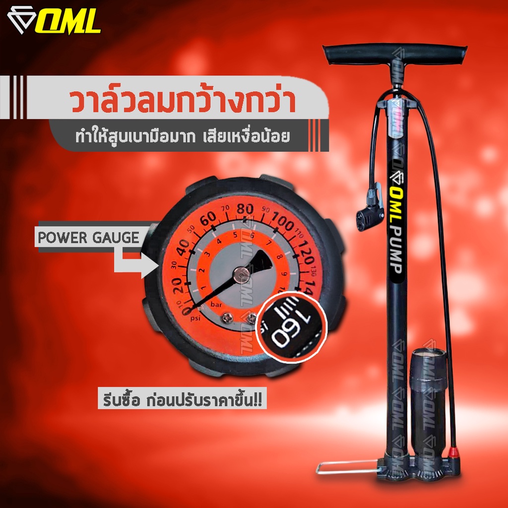 OML SNEEK ที่สูบลมแท๊งค์แท้ สูบนิ่มมือ ผู้หญิงสูบได้สบาย สูบลม สูบลมจักรยาน ที่สูบลม สูบจักรยาน ...