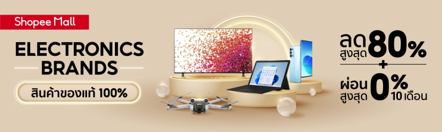 Shopee Thailand | ซื้อขายผ่านมือถือ หรือออนไลน์