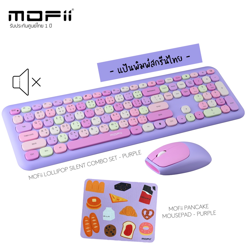 MOFii LOLLIPOP Silent Wireless Combo Set (ไร้เสียง ชุดคีย์บอร์ดเม้าส์ไร้สาย ไม่ใช่บลูทูธ ...