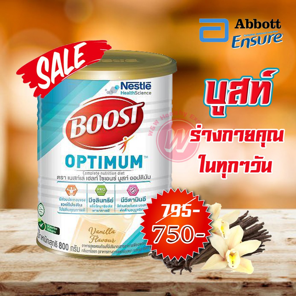 Boost optimum ขนาด 800 กรัม จาก Nutren optimum nestle อาหารทางการแพทย์ อาหารผู้ป่วย นมผู้ป่วย ...
