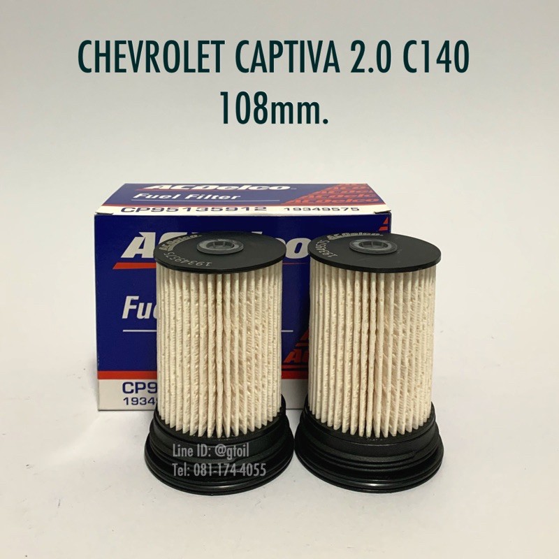 กรองโซล่าacdelco ถูกที่สุด พร้อมโปรโมชั่น ต.ค. 2025 | BigGoเช็คราคาง่ายๆ