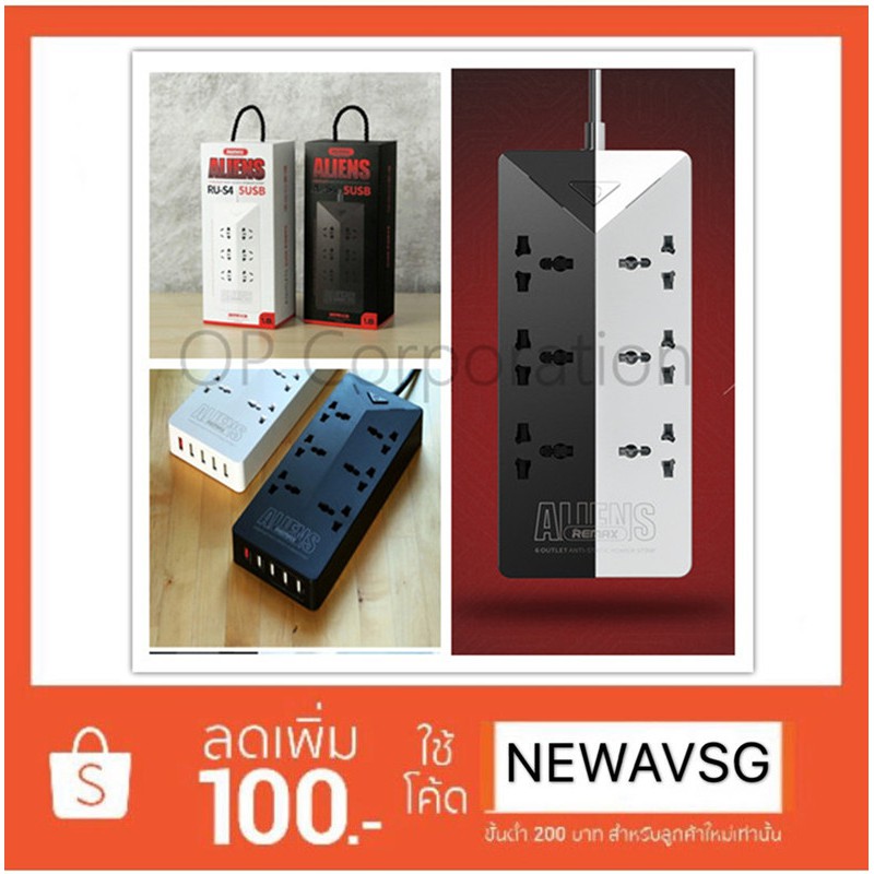 Remax Aliens Adapter USB Charger 5USB RU-S4 | Shopee Thailand