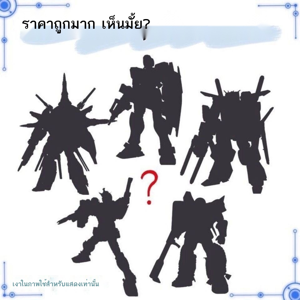 โปรโมชั่นสุ่มมอเตอร์นิวเคลียร์ซีรีส์กันดั้มซีรีส์MGHGสัตว์ศักดิ์สิทธิ์ ...