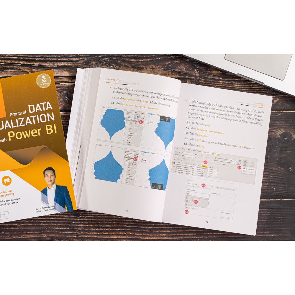 หนังสือ Practical Data Visualization with Power BI 9786164872257 - thaibookoutletmall - ThaiPick