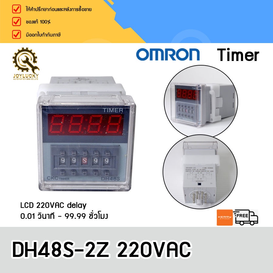 Digital Timer CKC DH48S-2Z AC220VAC (CERAM) | Shopee Thailand