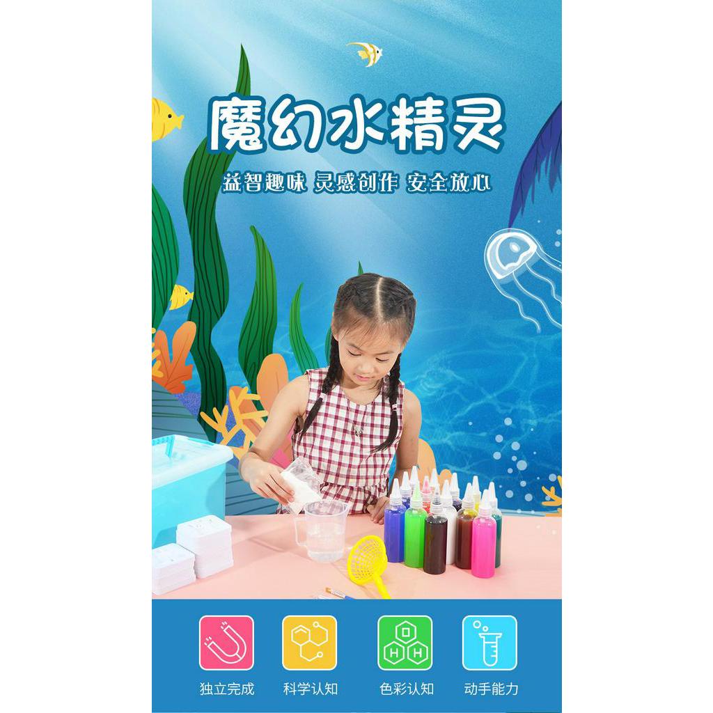 Douyin Magic Water Elf Water คอกกั้นสำหรับเด็ก DIY วัสดุทำด้วยมือ 3-5 ...