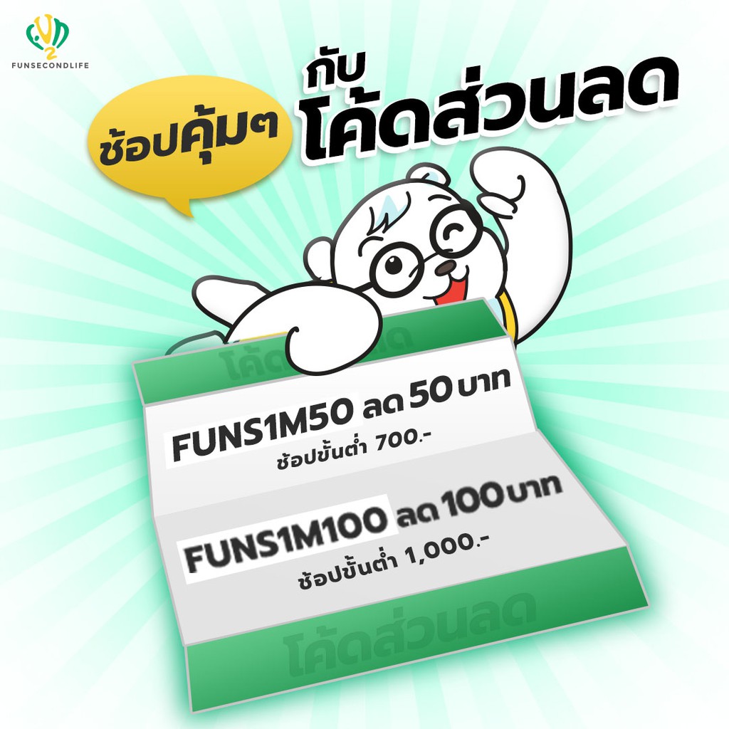 Board Game รวมสินค้า ลดแบบปังปุริเย่ - funsecondlife - ThaiPick