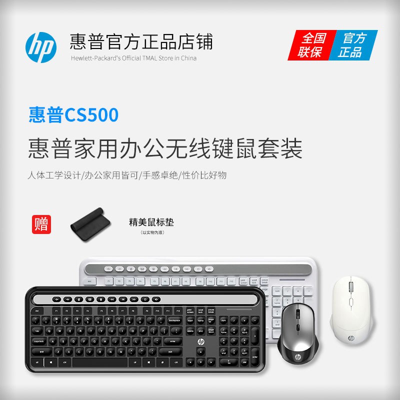 hp cs 500 คีย์บอร์ดไร้สายและเมาส์ - the_phone.th - ThaiPick