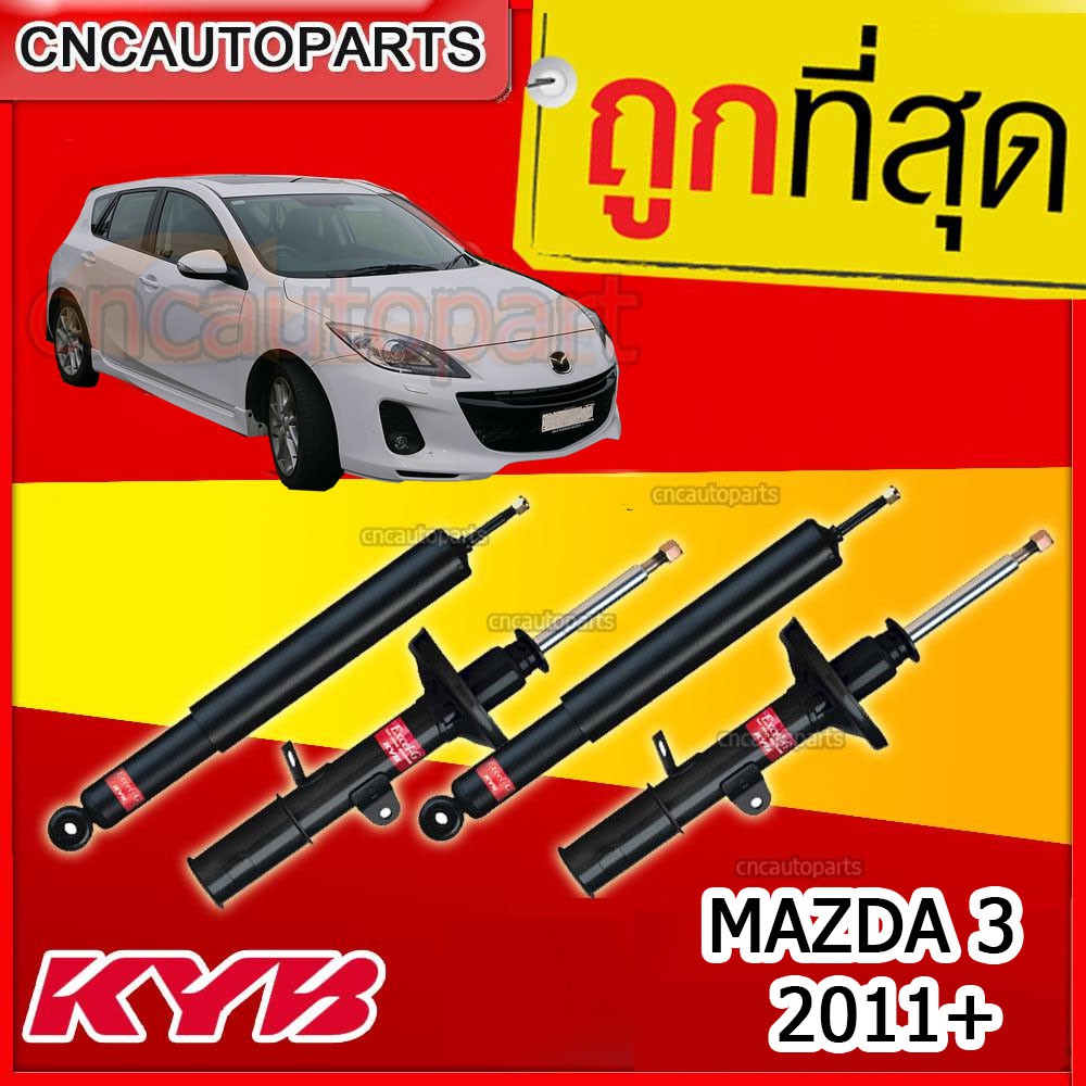 KYB โช้คอัพ Mazda 3 ปี 2011+ BL [4ต้น] โช๊คอัพ KAYABA - cncautoparts - ThaiPick