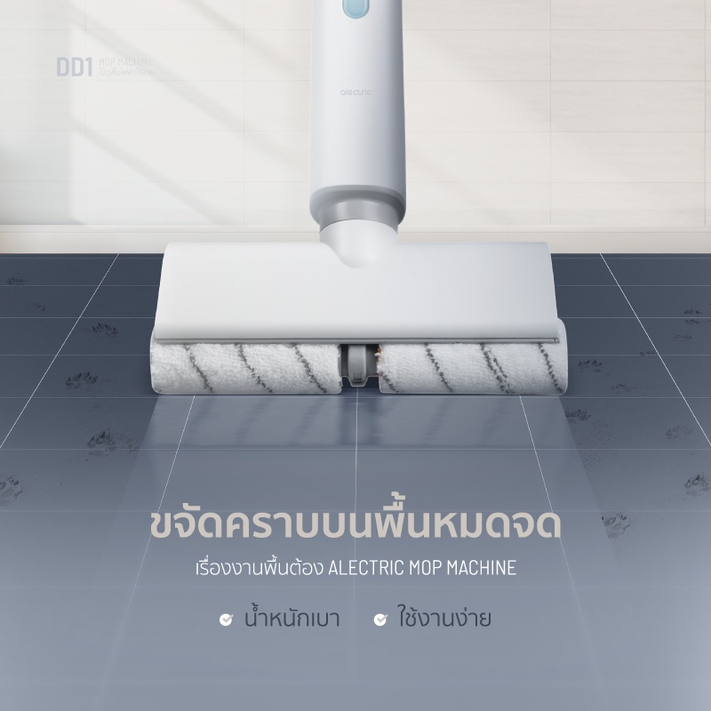 ลดเหลือ 1850 ทักแทรับโค้ดAlectric Mop Machine ไม้ถูพื้นไฟฟ้าไร้สาย DD1 ...