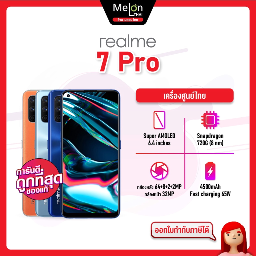 Shopee Mall Realme C21Y Ram332GB รับประกันศูนย์ ออกใบกำกับภาษีได้ หน้า ...