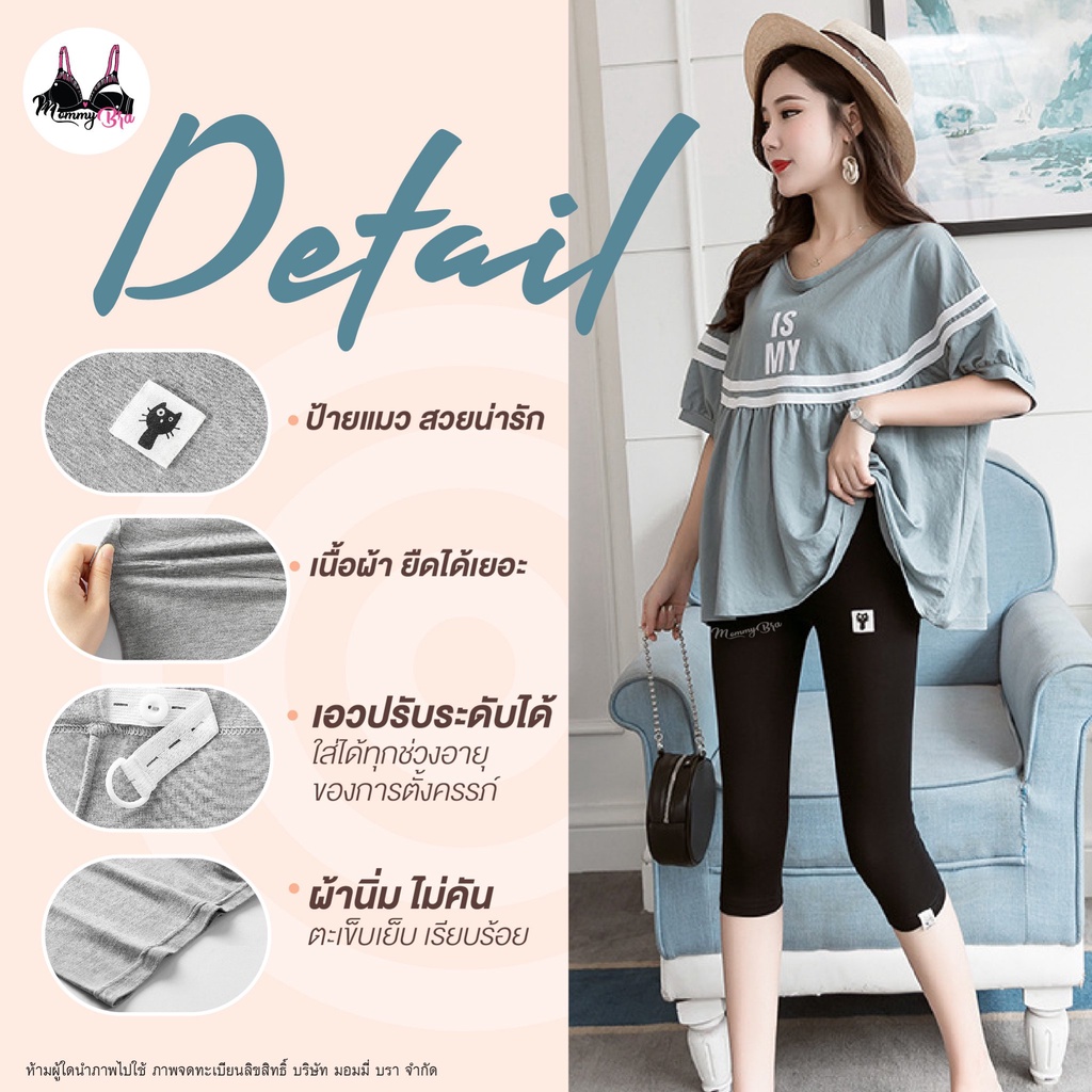 (LG555)กางเกงคนท้อง ️เนื้อผ้าแตกต่างกับที่อื่น ไม่ใช่งานปั๊มจีน ผ้านิ่ม ...
