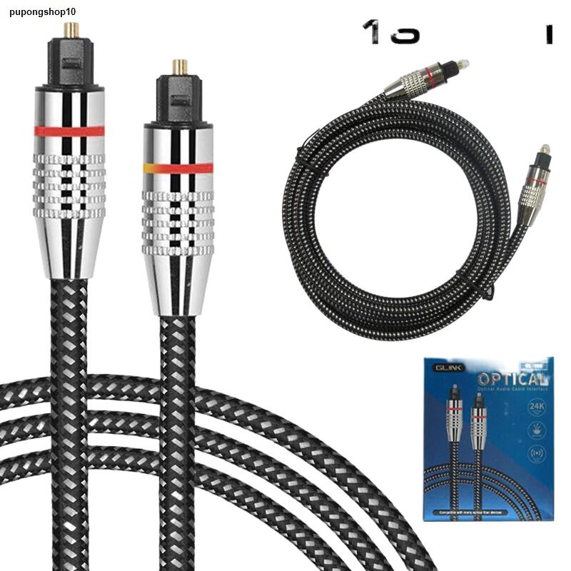 GLINK สาย Optical Audio - Digital Optical Fiber Audio Cable ยาว2เมตร3 ...