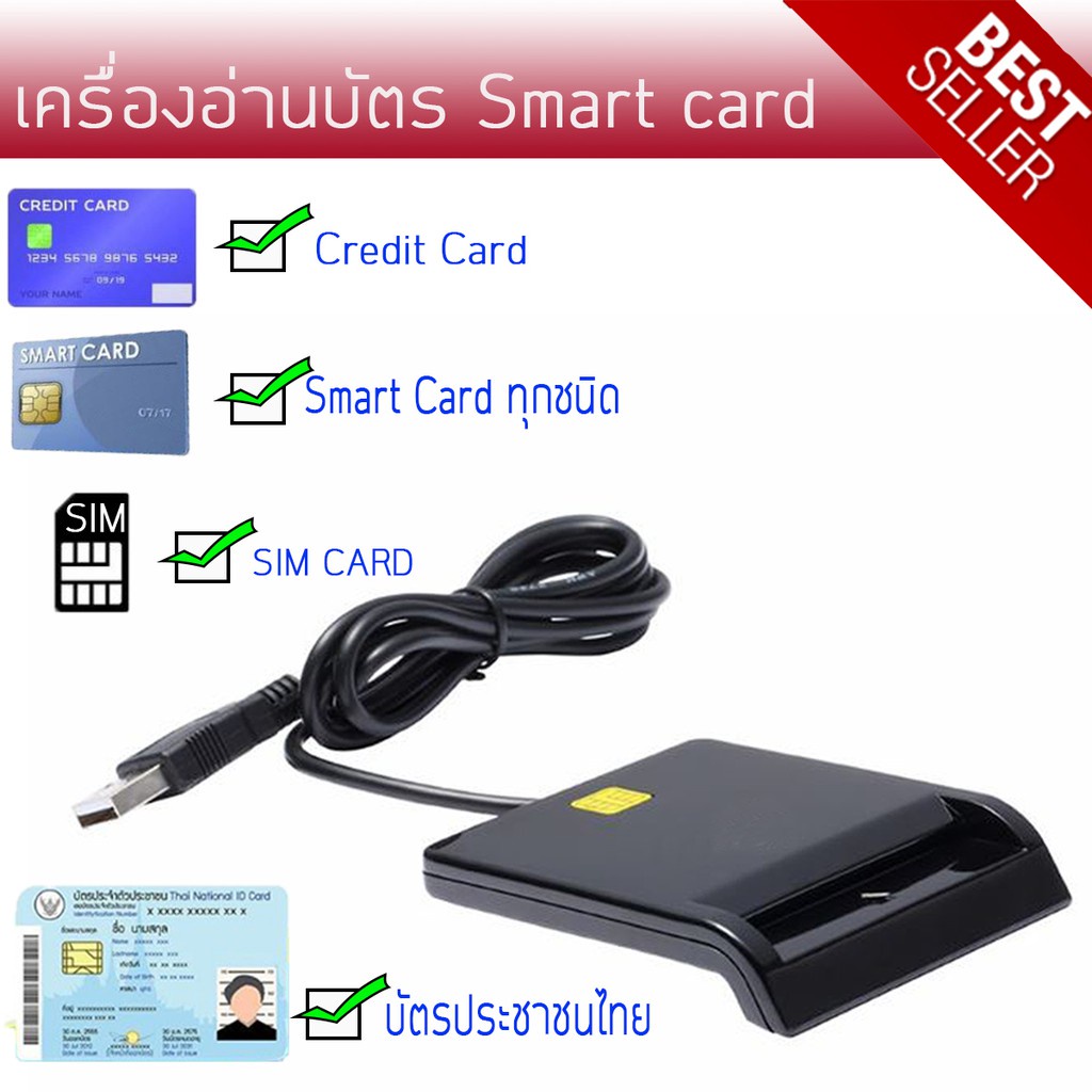 เครื่องอ่านบัตรประชาชน เครื่องอ่านบัตร Smart Card Reader SCR-N3300 ราคาประหยัด รุ่นยอดนิยม - cst ...