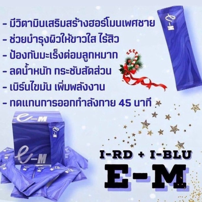 BHip(บี ฮิป) อี-เอ็ม E-M 30 ซอง - nantannantana - ThaiPick