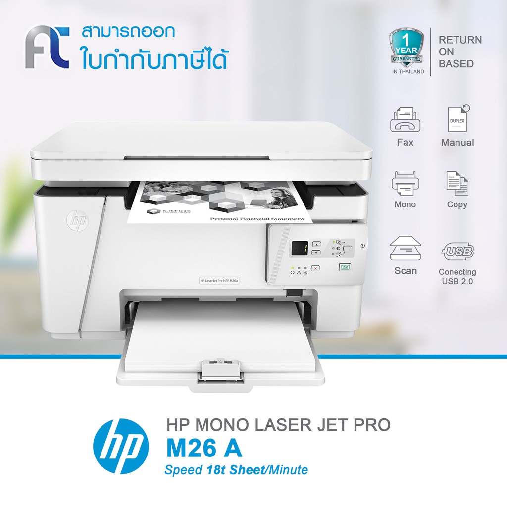 1 Year Warranty HP LaserJet Pro MFP M26a Printer (Print, copy, scan ...
