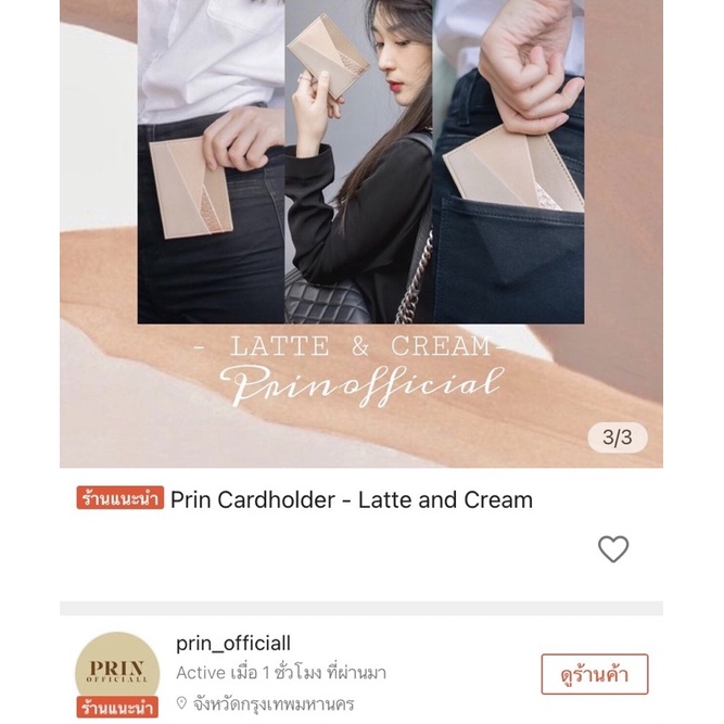 Prin Cardholder - Latte and Cream - แบรนด์ prin_official - panyny ...