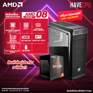 iHAVECPU www.ihavecpu.com, ร้านค้าออนไลน์ | Shopee Thailand