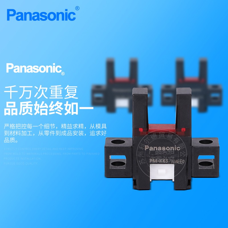 Genuine panasonic Panasonic PM-K65 slot photoelectric switch sensor ...