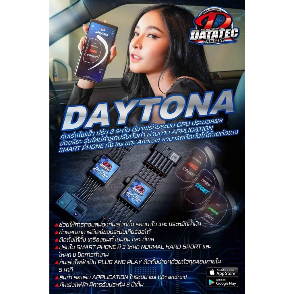 คันเร่งไฟฟ้า DATATEC DAYTONA (TY4) All New Camry2015 C-HR - datatecshop.th.official - ThaiPick