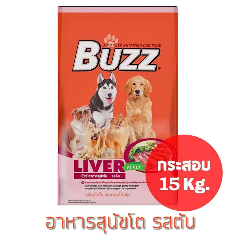 Buzz อาหารสุนัขโต ทุกสายพันธุ์ รสเป็ด 15kg (Balance Nutrition Duck ...